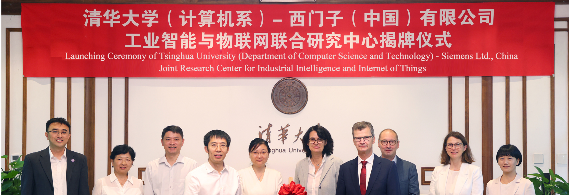 Siemens and Tsinghua University renew Cooperation Agreement